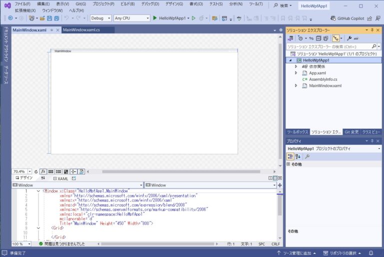 【WPF】WindowsでGUIプログラミングしてみたメモ