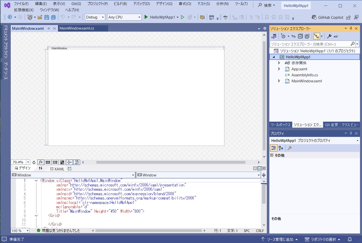 【WPF】WindowsでGUIプログラミングしてみたメモ